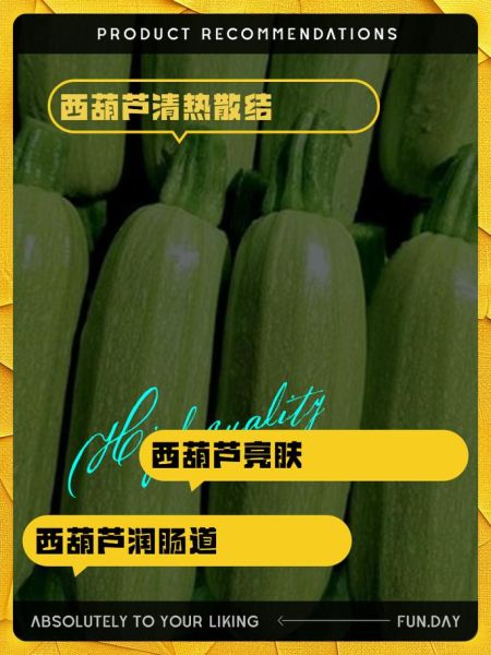 西葫芦的功效与作用_西葫芦的害处有哪些-第2张图片-山城妙识 西葫芦的功效与作用_西葫芦的害处有哪些-第2张图片-山城妙识