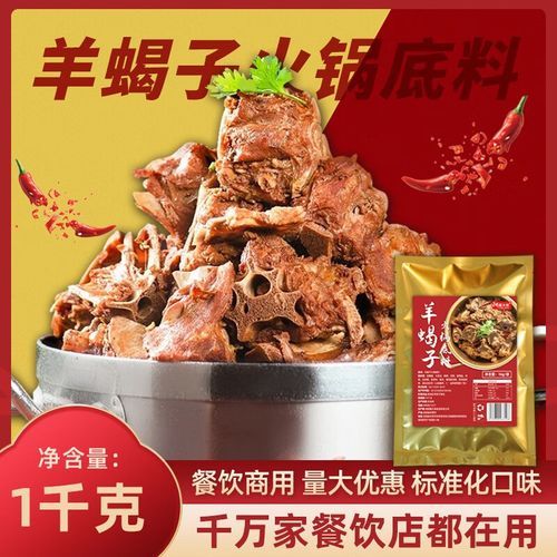 羊排火锅怎么做才好吃_家常羊排火锅底料配方-第3张图片-山城妙识 羊排火锅怎么做才好吃_家常羊排火锅底料配方-第3张图片-山城妙识