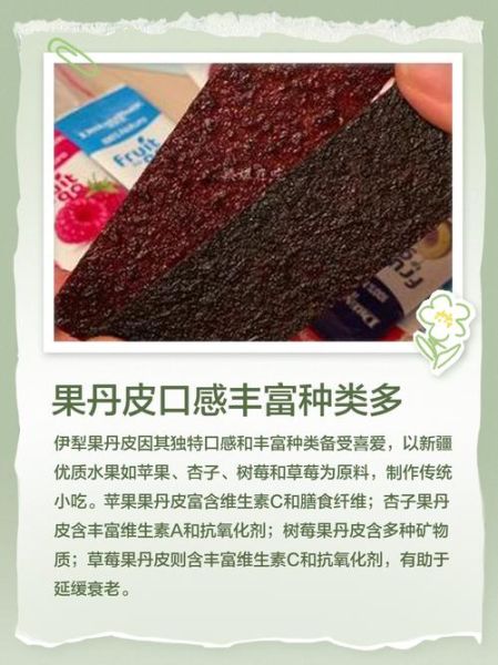 果丹皮是什么梗_果丹皮网络用语含义-第1张图片-山城妙识 果丹皮是什么梗_果丹皮网络用语含义-第1张图片-山城妙识