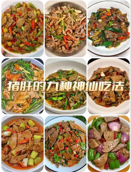 麻油猪肝怎么做_月子餐麻油猪肝做法-第1张图片-山城妙识 麻油猪肝怎么做_月子餐麻油猪肝做法-第1张图片-山城妙识