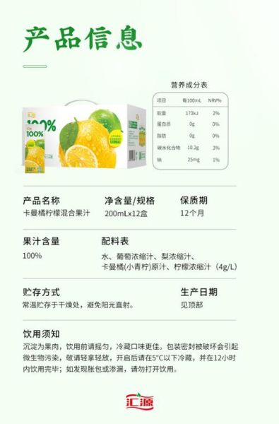 汇源果汁加盟条件_汇源果汁加盟费多少钱-第3张图片-山城妙识 汇源果汁加盟条件_汇源果汁加盟费多少钱-第3张图片-山城妙识