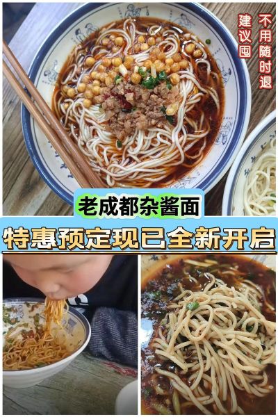 杂酱面的杂酱是什么酱_正宗杂酱怎么做-第1张图片-山城妙识 杂酱面的杂酱是什么酱_正宗杂酱怎么做-第1张图片-山城妙识