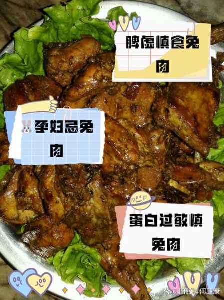 为什么吃兔肉的人少_兔肉为什么不受欢迎-第1张图片-山城妙识 为什么吃兔肉的人少_兔肉为什么不受欢迎-第1张图片-山城妙识