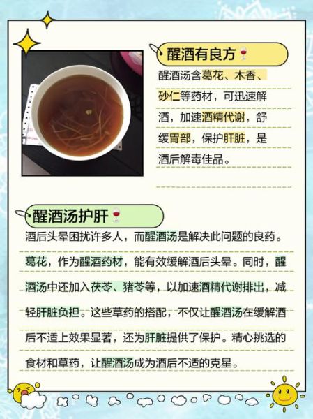 醒酒汤的家常做法_醒酒汤怎么做最好喝-第2张图片-山城妙识 醒酒汤的家常做法_醒酒汤怎么做最好喝-第2张图片-山城妙识
