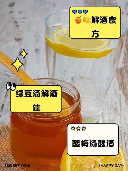 醒酒汤的家常做法_醒酒汤怎么做最好喝-第3张图片-山城妙识 醒酒汤的家常做法_醒酒汤怎么做最好喝-第3张图片-山城妙识
