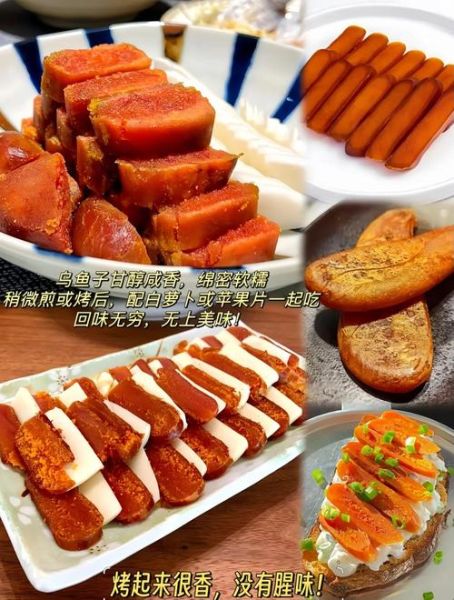乌鱼子怎么做好吃_乌鱼子做法大全-第3张图片-山城妙识 乌鱼子怎么做好吃_乌鱼子做法大全-第3张图片-山城妙识