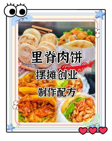 里脊夹馍热量是多少_减肥能吃吗-第1张图片-山城妙识 里脊夹馍热量是多少_减肥能吃吗-第1张图片-山城妙识