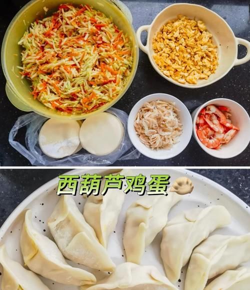 西葫芦饺子怎么调馅不杀水_西葫芦饺子家常做法-第1张图片-山城妙识 西葫芦饺子怎么调馅不杀水_西葫芦饺子家常做法-第1张图片-山城妙识
