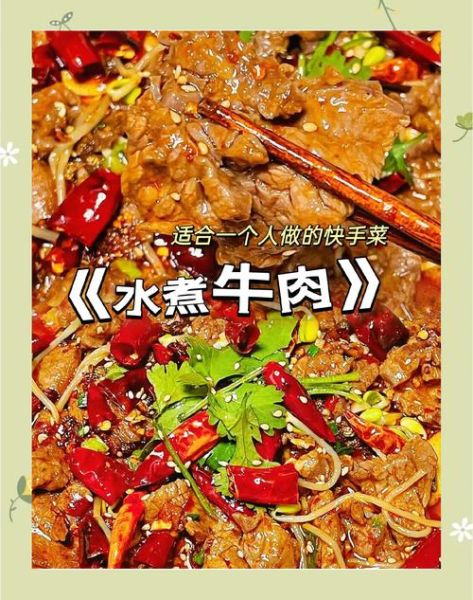 麻辣牛肉怎么做_火锅麻辣牛肉腌制技巧-第1张图片-山城妙识 麻辣牛肉怎么做_火锅麻辣牛肉腌制技巧-第1张图片-山城妙识