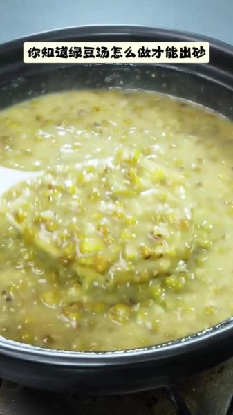 绿豆汤怎么煮最绿_绿豆汤怎么煮不开花-第2张图片-山城妙识 绿豆汤怎么煮最绿_绿豆汤怎么煮不开花-第2张图片-山城妙识