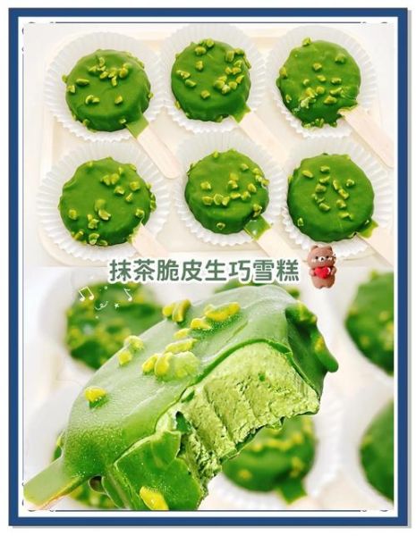 自制抹茶冰淇淋怎么做_抹茶冰淇淋配方比例-第2张图片-山城妙识