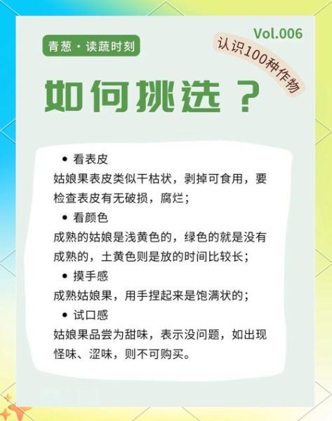 菇茑果的功效与作用_菇茑果怎么吃最好-第3张图片-山城妙识