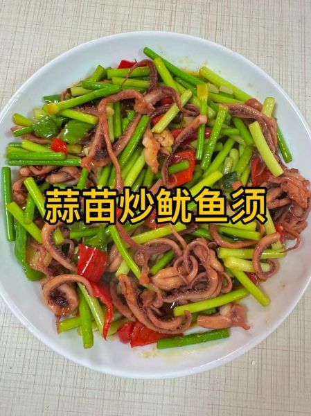 蒜苗炒鱿鱼怎么做_家常做法步骤-第1张图片-山城妙识 蒜苗炒鱿鱼怎么做_家常做法步骤-第1张图片-山城妙识