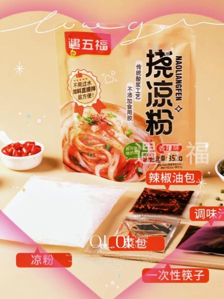 绿豆凉糕用淀粉还是绿豆粉_口感差别大吗-第3张图片-山城妙识 绿豆凉糕用淀粉还是绿豆粉_口感差别大吗-第3张图片-山城妙识