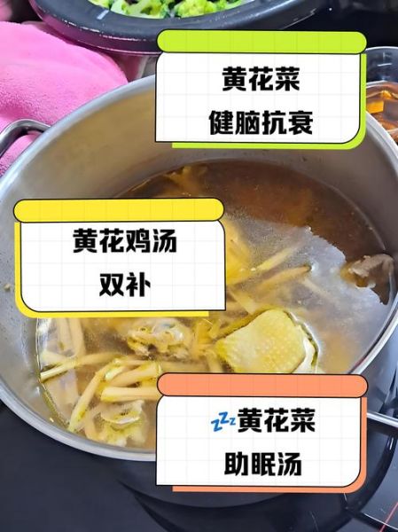 黄花菜做汤的家常做法_黄花菜汤怎么做好喝-第2张图片-山城妙识