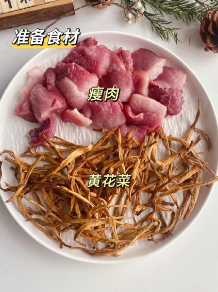 黄花菜做汤的家常做法_黄花菜汤怎么做好喝-第3张图片-山城妙识