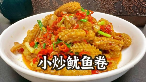 鱿鱼卷怎么炒_鱿鱼卷炒多久才嫩-第2张图片-山城妙识 鱿鱼卷怎么炒_鱿鱼卷炒多久才嫩-第2张图片-山城妙识