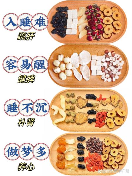 经常失眠吃什么调理_晚上睡不着吃什么好-第3张图片-山城妙识 经常失眠吃什么调理_晚上睡不着吃什么好-第3张图片-山城妙识