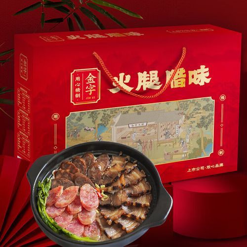 金华火腿怎么选_金华火腿哪个牌子正宗-第3张图片-山城妙识