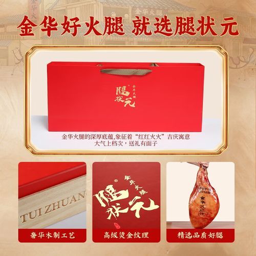 金华火腿怎么选_金华火腿哪个牌子正宗-第1张图片-山城妙识