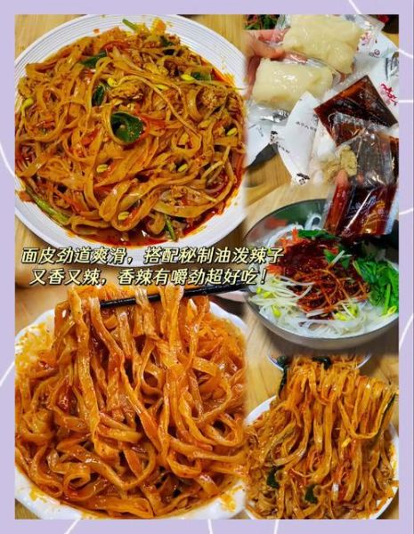 在家怎么做擀面皮_擀面皮怎么做才筋道-第3张图片-山城妙识 在家怎么做擀面皮_擀面皮怎么做才筋道-第3张图片-山城妙识