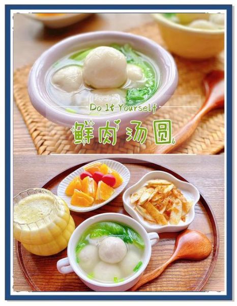 肉汤圆怎么做好吃_肉汤圆馅怎么调才香-第1张图片-山城妙识 肉汤圆怎么做好吃_肉汤圆馅怎么调才香-第1张图片-山城妙识