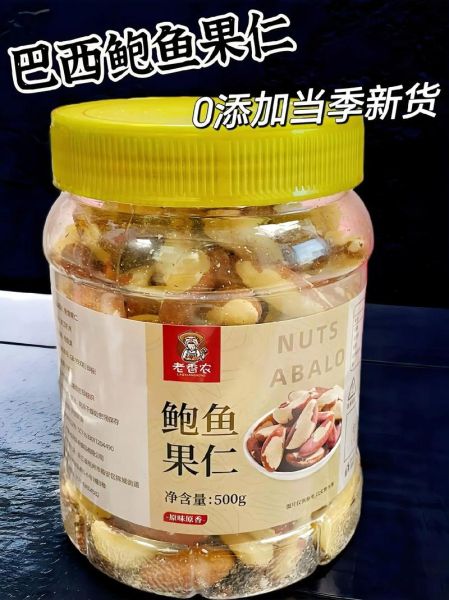 鲍鱼果仁是什么_鲍鱼果仁的功效与作用-第1张图片-山城妙识 鲍鱼果仁是什么_鲍鱼果仁的功效与作用-第1张图片-山城妙识