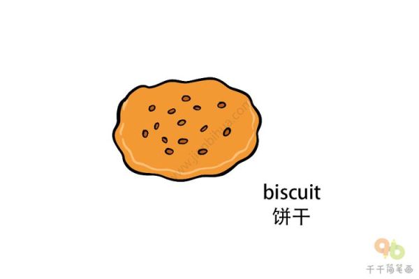 饼干英语怎么说_饼干英文怎么说-第3张图片-山城妙识