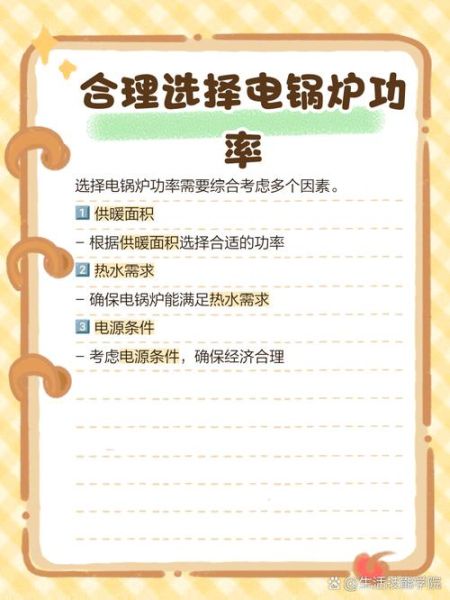电锅炉多少钱一台_电锅炉耗电量怎么计算-第2张图片-山城妙识 电锅炉多少钱一台_电锅炉耗电量怎么计算-第2张图片-山城妙识