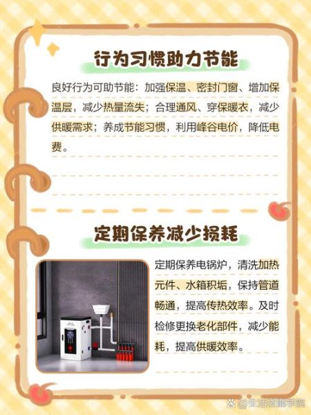 电锅炉多少钱一台_电锅炉耗电量怎么计算-第3张图片-山城妙识 电锅炉多少钱一台_电锅炉耗电量怎么计算-第3张图片-山城妙识