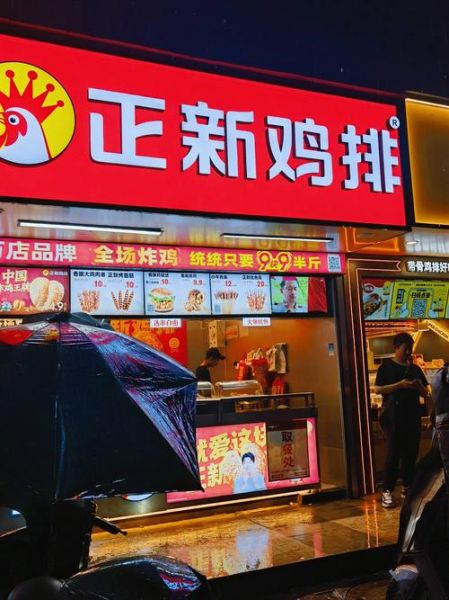 鸡排加盟哪个品牌好_鸡排加盟费用多少钱-第2张图片-山城妙识