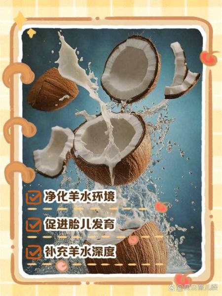 椰子汁的功效与副作用_孕妇能喝椰子汁吗-第2张图片-山城妙识 椰子汁的功效与副作用_孕妇能喝椰子汁吗-第2张图片-山城妙识
