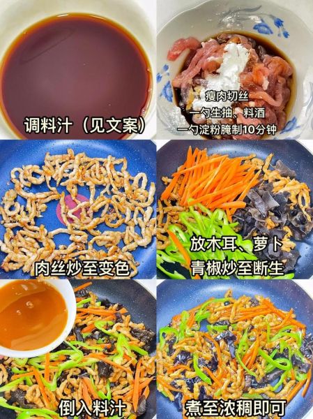 鱼香肉丝的家常做法_鱼香肉丝配料有哪些-第1张图片-山城妙识 鱼香肉丝的家常做法_鱼香肉丝配料有哪些-第1张图片-山城妙识