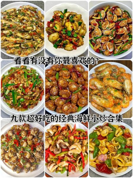 海鲜菜名字大全_有哪些好吃又易做的海鲜家常菜-第2张图片-山城妙识 海鲜菜名字大全_有哪些好吃又易做的海鲜家常菜-第2张图片-山城妙识