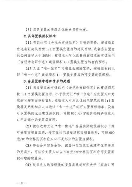 油茶树征收补偿标准是多少_如何计算补偿金额-第1张图片-山城妙识 油茶树征收补偿标准是多少_如何计算补偿金额-第1张图片-山城妙识