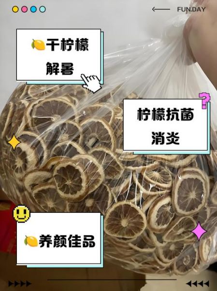 干柠檬片怎么泡_干柠檬片泡水的正确方法-第1张图片-山城妙识 干柠檬片怎么泡_干柠檬片泡水的正确方法-第1张图片-山城妙识