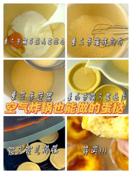 蛋挞液的做法有淡奶油吗_没有淡奶油怎么办-第1张图片-山城妙识 蛋挞液的做法有淡奶油吗_没有淡奶油怎么办-第1张图片-山城妙识