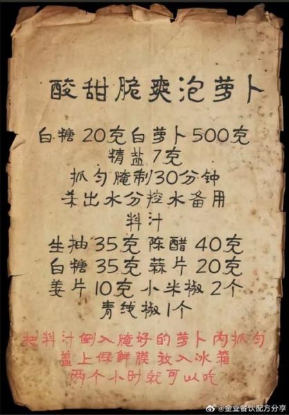 酸萝卜泡菜怎么腌制_正宗配料比例-第2张图片-山城妙识 酸萝卜泡菜怎么腌制_正宗配料比例-第2张图片-山城妙识