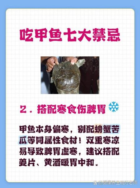 什么人不能吃甲鱼_甲鱼禁忌人群-第2张图片-山城妙识 什么人不能吃甲鱼_甲鱼禁忌人群-第2张图片-山城妙识
