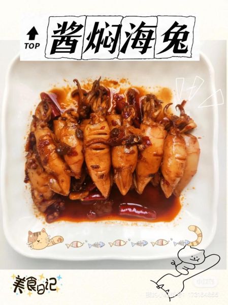 酱爆海兔子怎么做_海兔子去腥技巧-第1张图片-山城妙识
