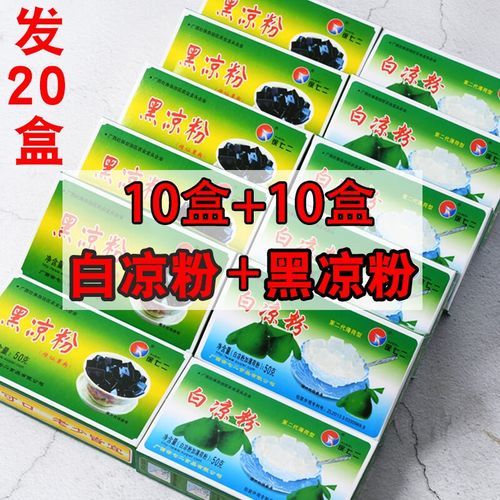 做果冻需要什么材料_果冻粉和白凉粉区别-第2张图片-山城妙识