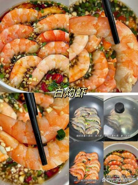 白灼虾怎么做才好吃_白灼虾的正确做法-第3张图片-山城妙识