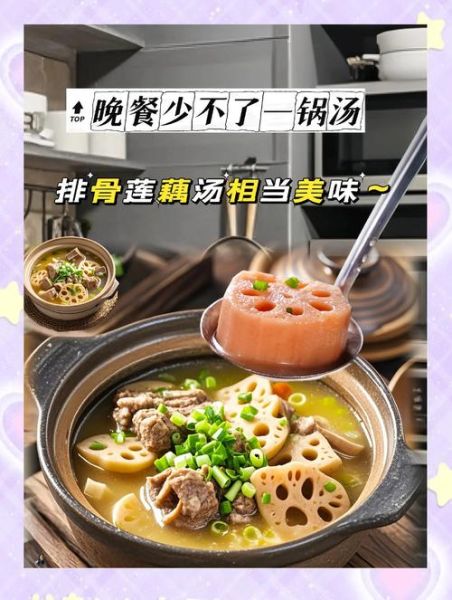 洪湖莲藕排骨汤怎么做_洪湖莲藕排骨汤功效-第1张图片-山城妙识 洪湖莲藕排骨汤怎么做_洪湖莲藕排骨汤功效-第1张图片-山城妙识