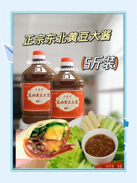 黄豆酱能代替韩国大酱吗_味道差异有多大-第2张图片-山城妙识