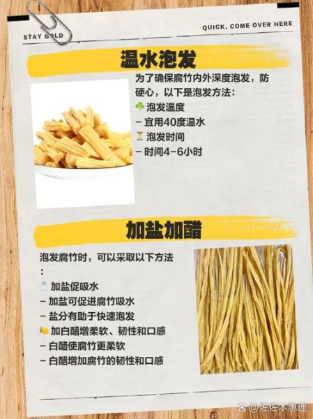 海米腐竹怎么泡发_海米腐竹的家常做法-第3张图片-山城妙识 海米腐竹怎么泡发_海米腐竹的家常做法-第3张图片-山城妙识