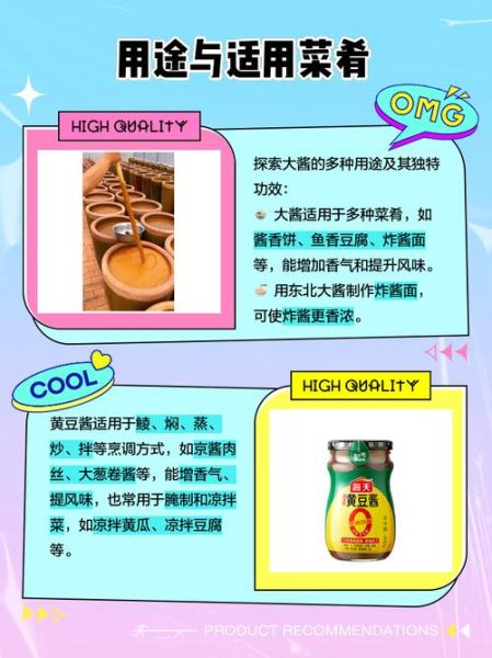 黄豆酱能代替韩国大酱吗_味道差异有多大-第1张图片-山城妙识