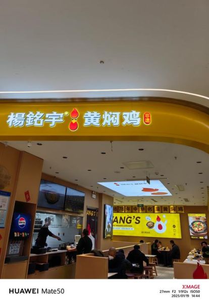 不加盟可以开黄焖鸡店吗_自己开店成本-第1张图片-山城妙识 不加盟可以开黄焖鸡店吗_自己开店成本-第1张图片-山城妙识