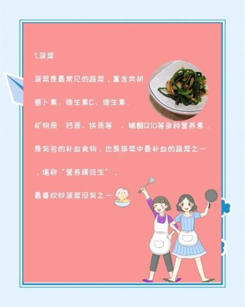 补血菜有哪些家常做法_补血菜怎么做最补血-第3张图片-山城妙识 补血菜有哪些家常做法_补血菜怎么做最补血-第3张图片-山城妙识