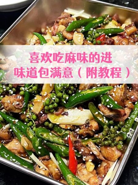 湖南小炒菜谱大全_怎么做才够香辣下饭-第2张图片-山城妙识 湖南小炒菜谱大全_怎么做才够香辣下饭-第2张图片-山城妙识