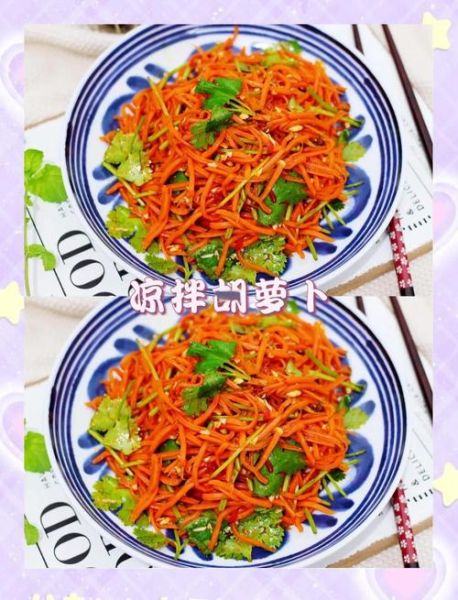 胡萝卜怎么炒好吃_家常胡萝卜丝做法-第2张图片-山城妙识 胡萝卜怎么炒好吃_家常胡萝卜丝做法-第2张图片-山城妙识